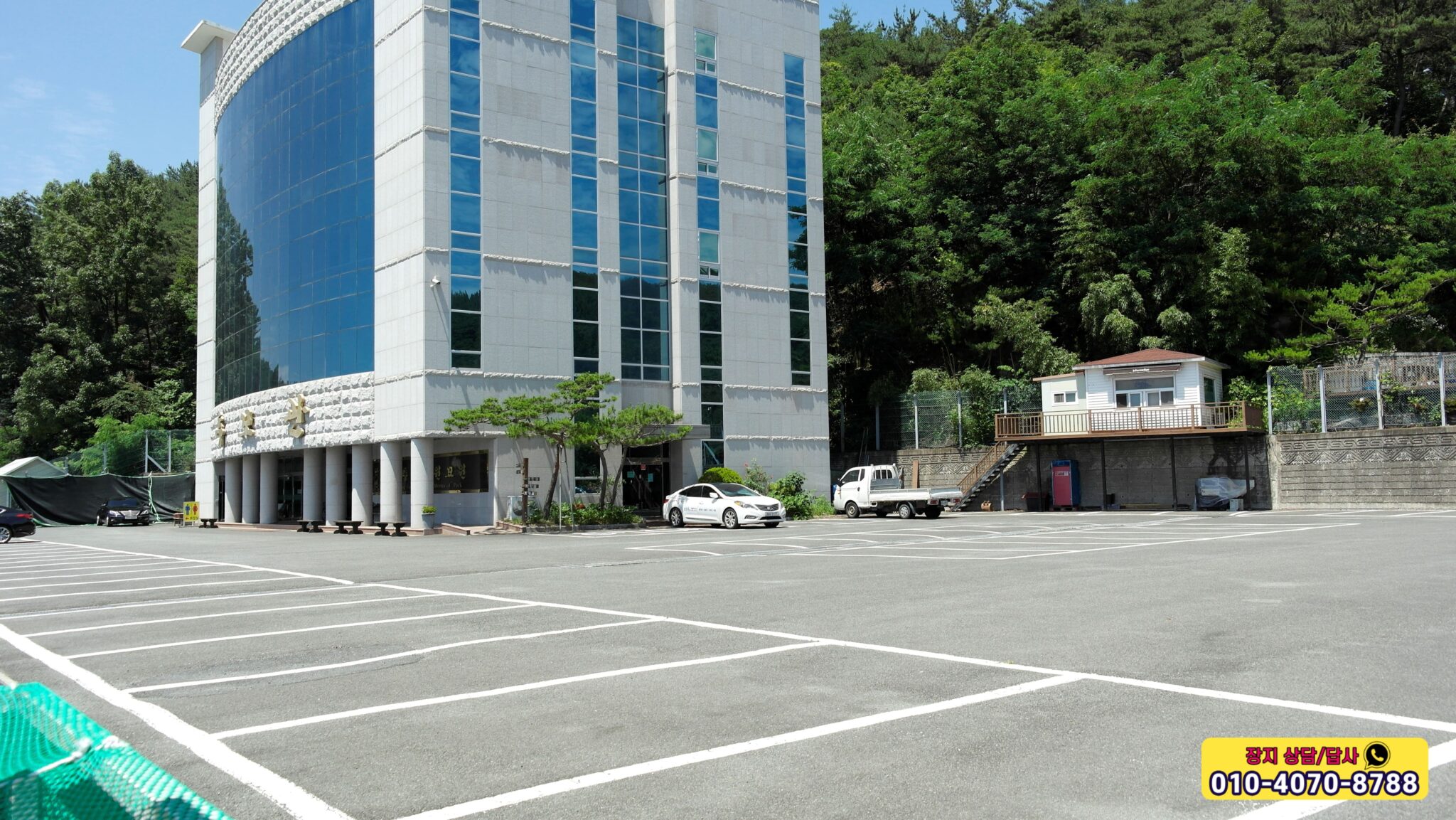 나무와 함께 영생을 기원하는 영천수목장 – 하늘휴(休)